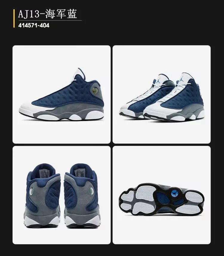 Air Jordan 13 AJ13 黑白熊猫 乔13 黑金黑黄 白黄黑 橙灰白红 黑红 基德 芝加哥 黑蓝皇家蓝 法国蓝 白蓝 黑火石 黑白灰熊猫男鞋女鞋DJ5982-600/DJ5982-060