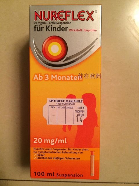 奥地利代购Nureflex宝宝婴幼儿退 烧抗 炎止 痛液 水果味3月以上