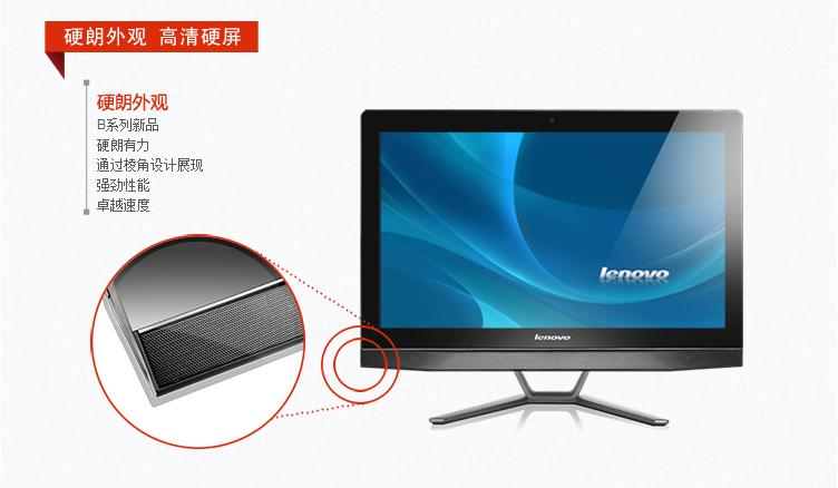 联想b4655,联想b4655机,联想t450(第2页)_大山谷图库